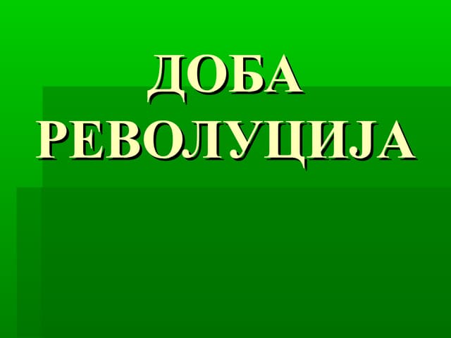 Apsolutistička i parlamentarna monarhija | PPTX