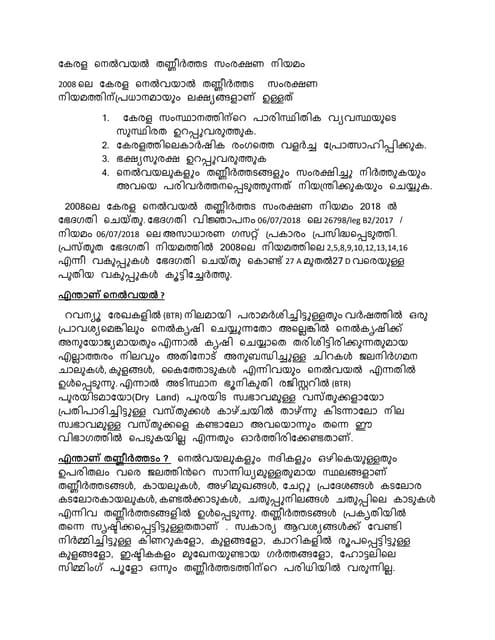 cash declaration register to be maintaine in Kerala government offices ...