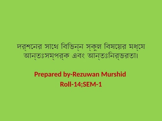 2.5 গতির সমীকরণ equations of motion (ssc physics bangla) | PDF