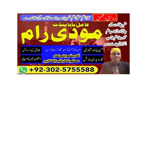 Doc1best amil baba no 1 black magic specialist in the world ..docx