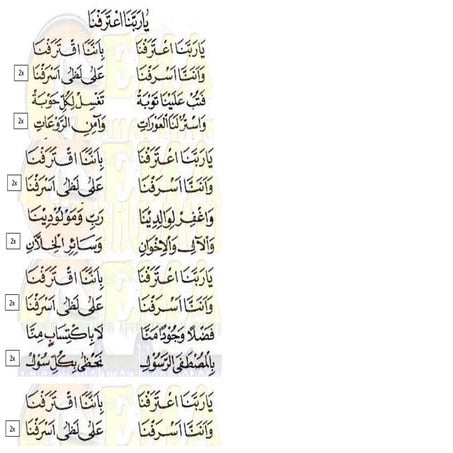 ya rabbana tarafna lirik | DOCX