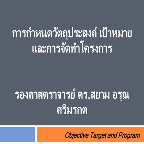 Determination absolute math engineer.pptx