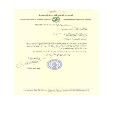 to home it may concern | PDF