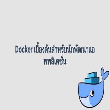 Docker 101 for developer | PPT
