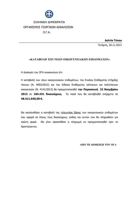 ΑΙΤΗΣΕΙΣ ΑΠΟΣΠΑΣΗΣ ΕΝΤΟΣ ΠΥΣΔΕ | DOC