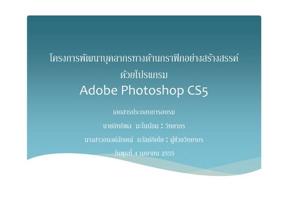 Adobe Photoshop CS5 Tutorial | PDF | Desktop Publishing | Computer ...
