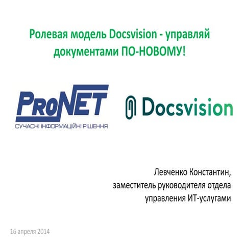 03 positive technologies | PPTX