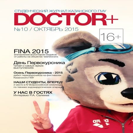 Doctor plus #10 2015 | PDF