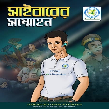 Cyber Sammohan | PDF