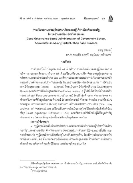 Document (2) | Pdf