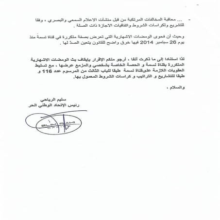 Slim Riahi - 1 | PDF