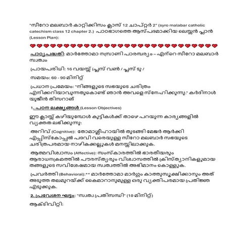 Syro Malabar Catechism Lesson Plan Class 12 Chapter 3 Lesson Plan James ...
