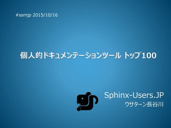 groongaとScalaとPythonで作る Twitter検索 - ヒウィッヒ・ドットコム | PPT
