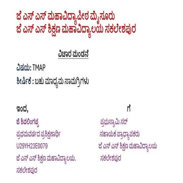 24_G SHIVALINGAPPA _ MULTIMEDIA MATERIALS | PDF