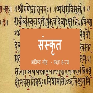 SANSKRIT 5 GRANTH | PPTX