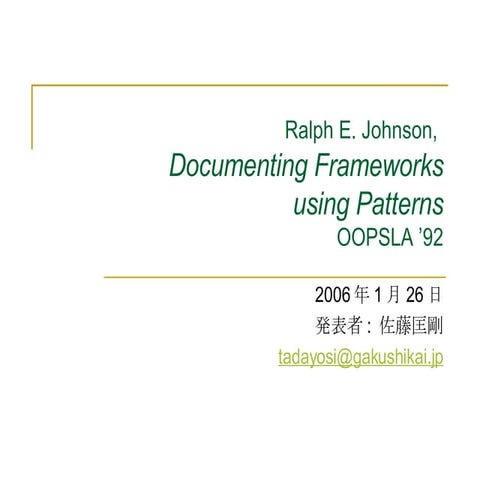 "Documenting Frameworks using Patterns" 紹介 | PPT
