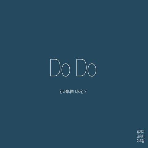 인터렉티브미디어2_DoDo | PDF