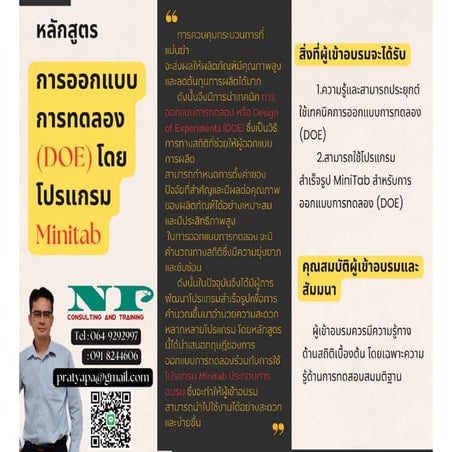 DOE-Design Of Experiment | PDF