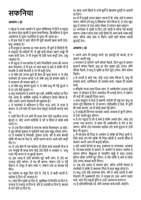 Hindi - Prayer of Manasseh.pdf