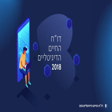 Doh 2018 | PPT