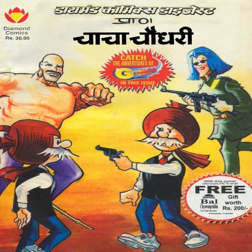 chacha chaudhary or Duplicate | PDF