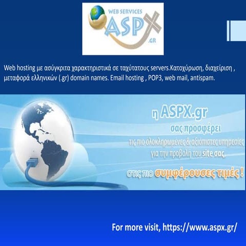 Domain name registration | PPTX