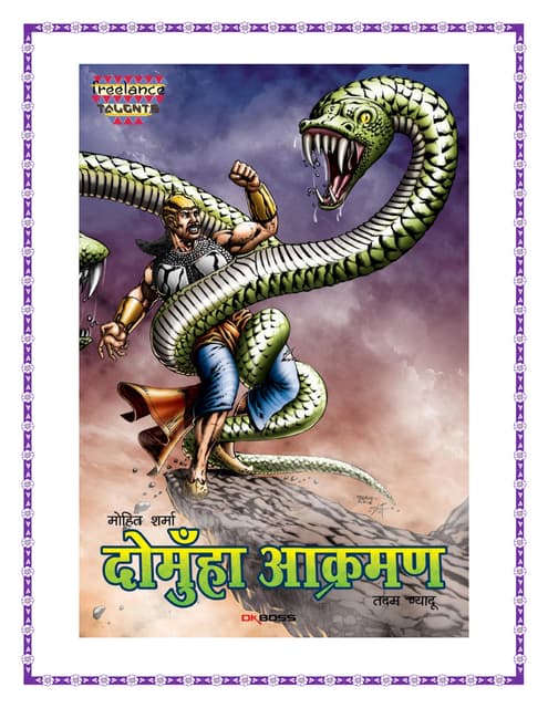 Samaj Levak - Hindi Horror Comic (freelance talents) | PDF