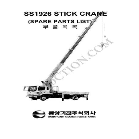 Dongyang ss1926 parts_catalog_watermark | PDF