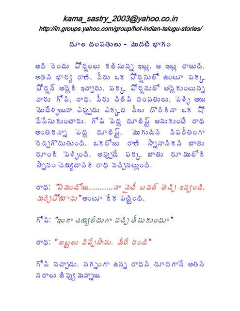 Atta pooku mettana | PDF