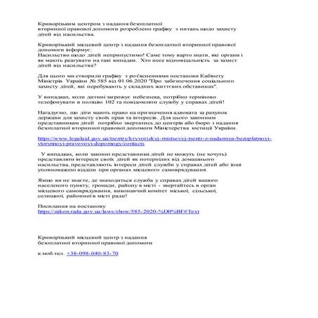 Gabite V Prirodata | PPS