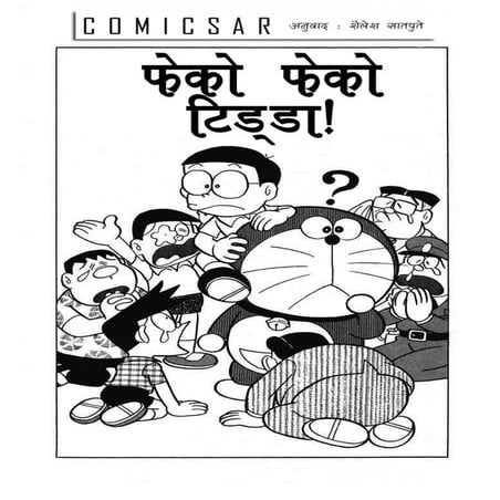 Doraemon 7 | PDF