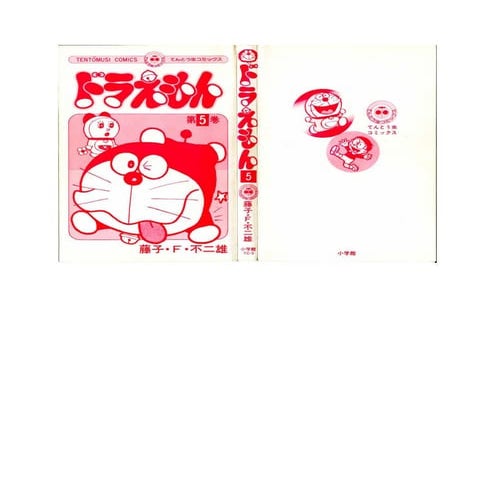 Doremon ep 05 english | PDF