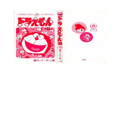 Doremon ep 07 English | PDF