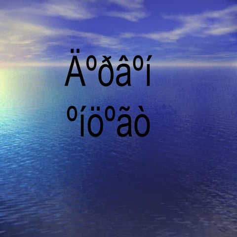 Dorvon ontsogt | PPT