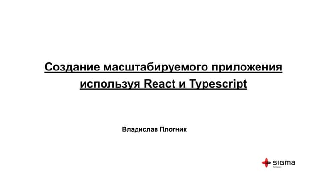Building Scalable Java Script Application Using React And 4381