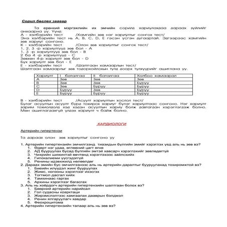 Suvilagch 1 2 250 | DOCX
