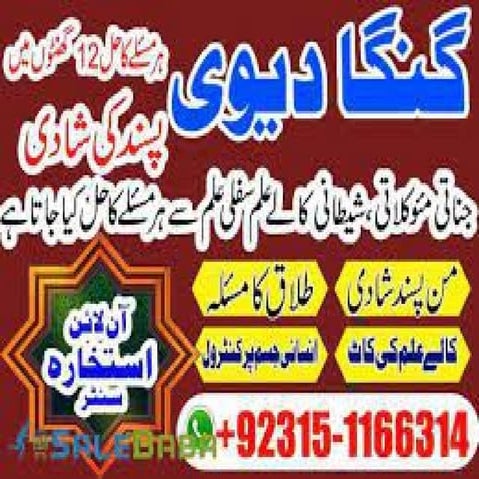 Amil baba Multan | Real Rohani Amil baba in Multan | Amil baba | PPT