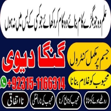 Amil baba Multan | Real Rohani Amil baba in Multan | Amil baba | PDF
