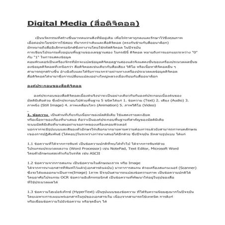 Dox | DOCX | Computing | Technology & Computing