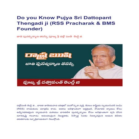Do you Know Pujya Sri Dattopant Thengadi ji (RSS Pracharak & BMS Founder).pdf