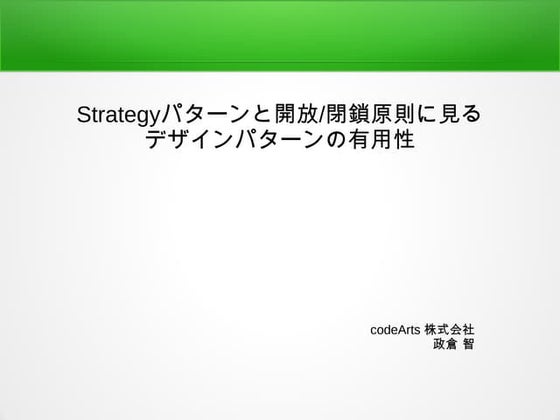 Tomo_masakura presentations