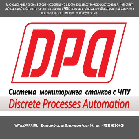 DPA | PPT