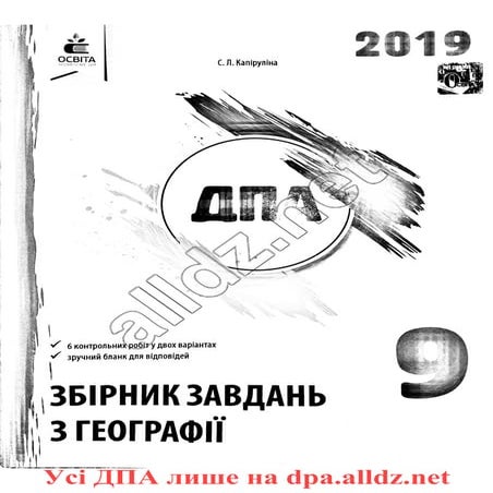 Dpa2019 | PDF