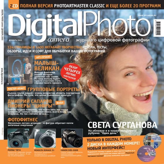 D Photo 08 (Dec 2003) | PDF