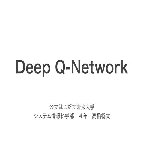Deep Q-Network | PPT