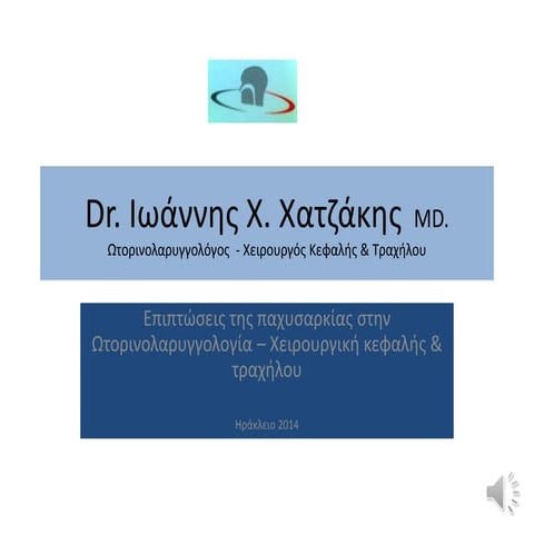 ωρλ & παχυσαρκια Dr. i.χατζάκης | PPTX