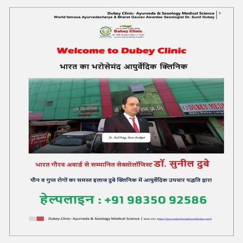 Dr. Sunil Dubey Best Sexologist in Patna, Bihar India at Dubey Clinic | PDF