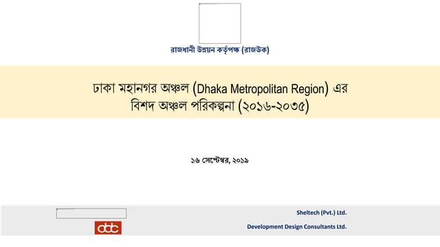 Basic Probability and statistics in Bangla | PDF