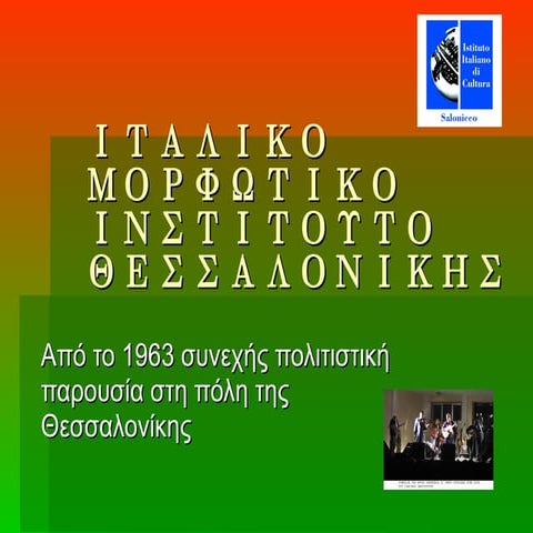Σπουδές και Υποτροφίες στην Ιταλία | PPS
