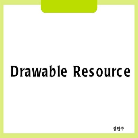 Drawable 발표 | PPT